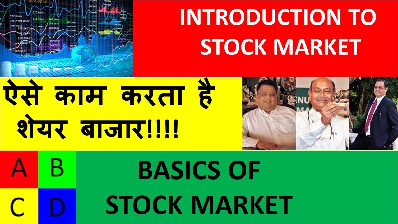 Introduction to Stock Market, Basics of stock market, by The Trading ...