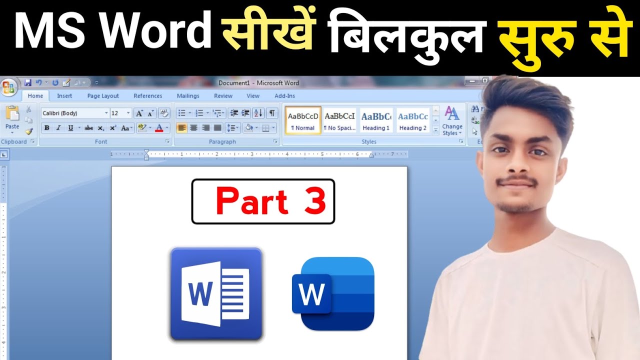 Ms Word Part 3 Microsoft Word Tutorial हिंदी Ms Word Tutorial For Beginners Ms Word Insert