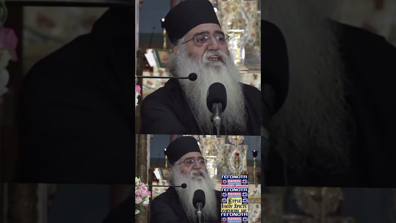 Ο αγαπημένος μου επίσκοπος Νεοφύτου Μόρφου ομιλία του.☦️ - YouTube