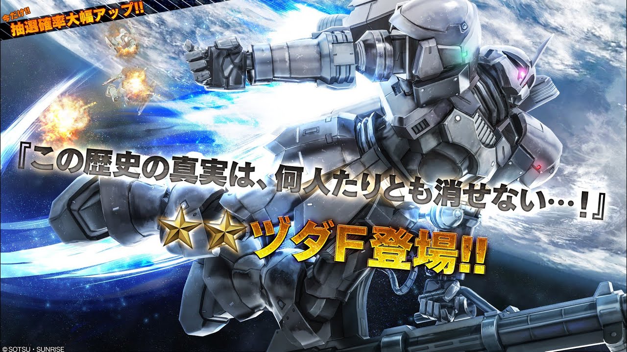 GBO2 Banner Zudah F - YouTube