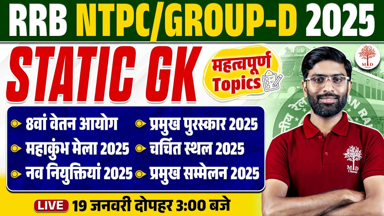 NTPC STATIC GK MARATHON 2025 | GROUP D STATIC GK MARATHON CLASS ...