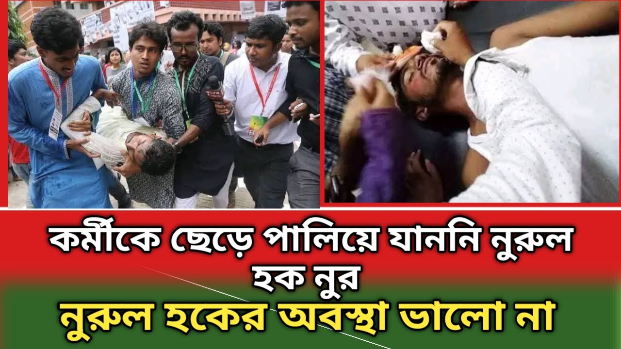 সেনাবাহিনী ১০ মিনিট সময় দিয়েছিল | nurul haque nur | jatio party | desh binodon | - YouTube