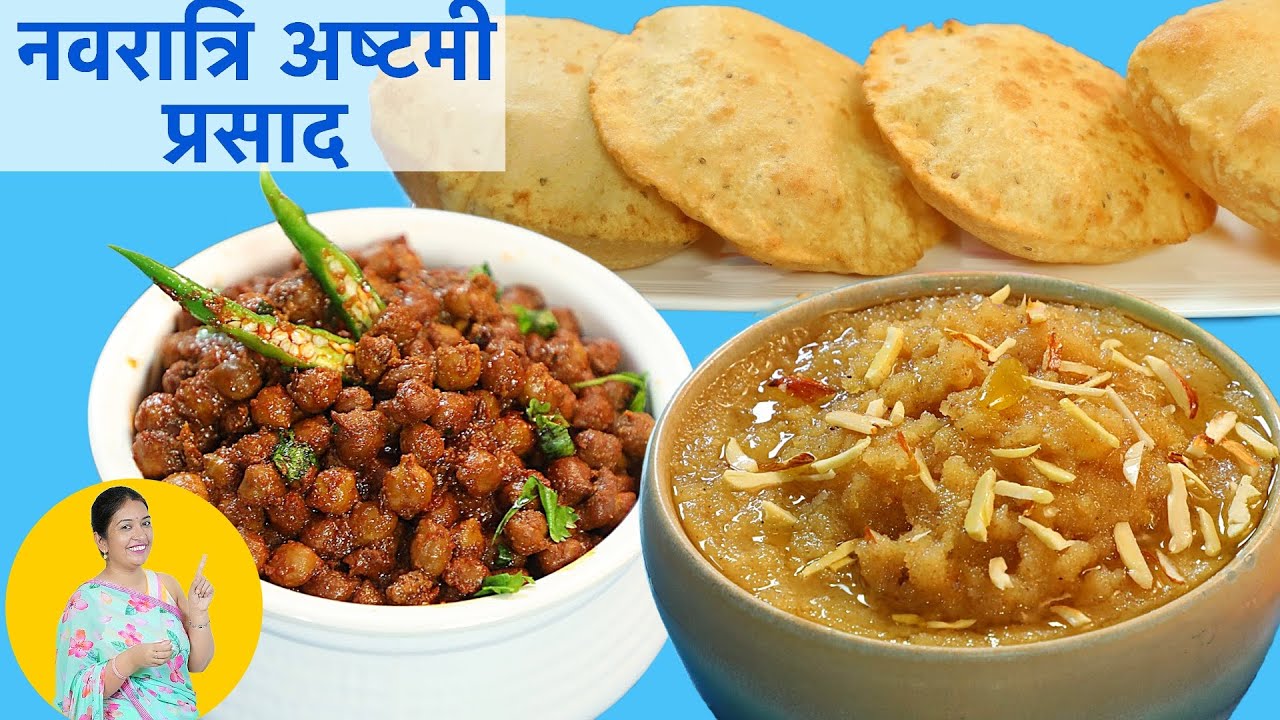 Ashtami Navratri Prasad - Suji Halwa Chole Poori Recipe | CookWithNisha ...