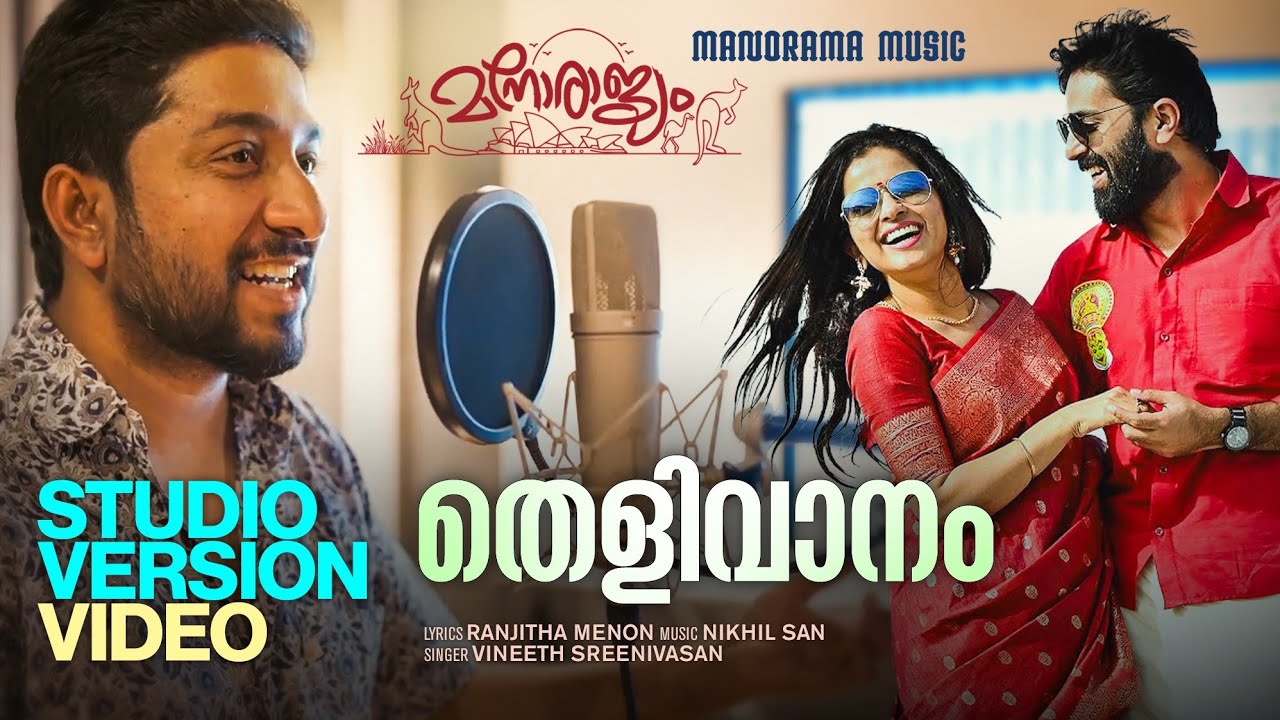Thelivaanam | Manorajyam | Studio Version Video | Vineeth Srinivasan ...