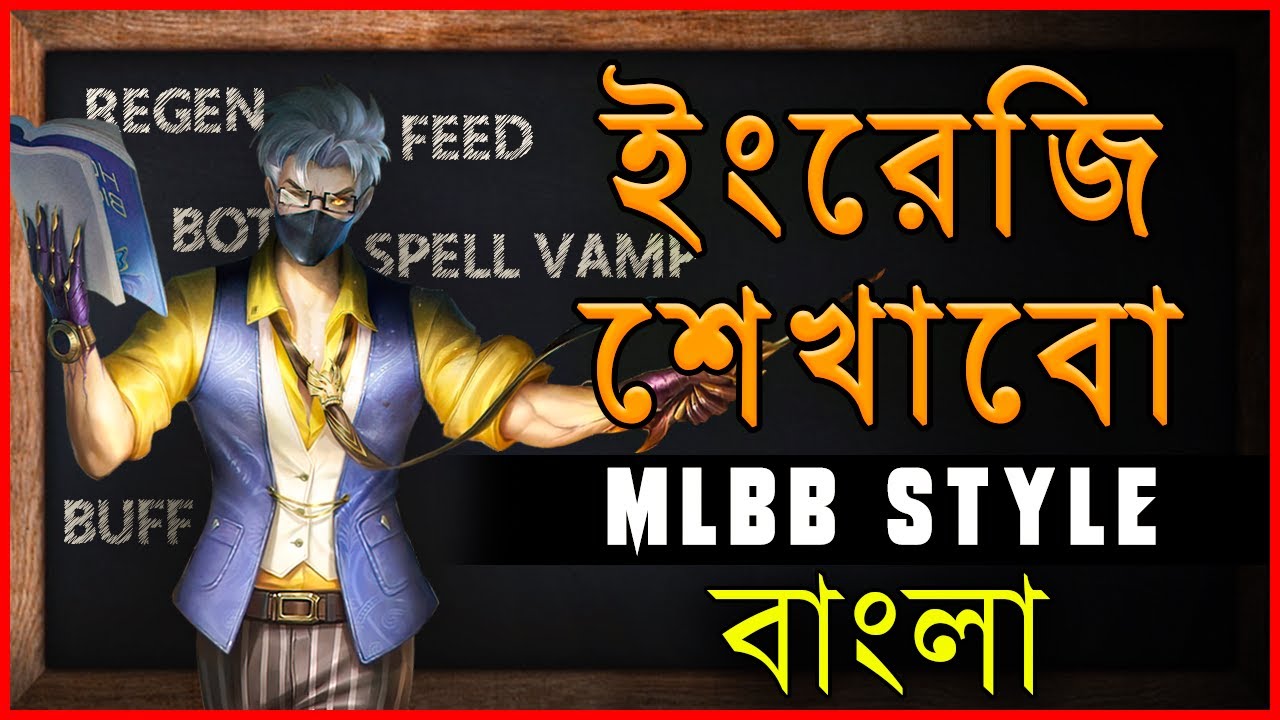 Terminologies EXPLAINED in BANGLA || Mobile Legends: Bang Bang Tutorial ...
