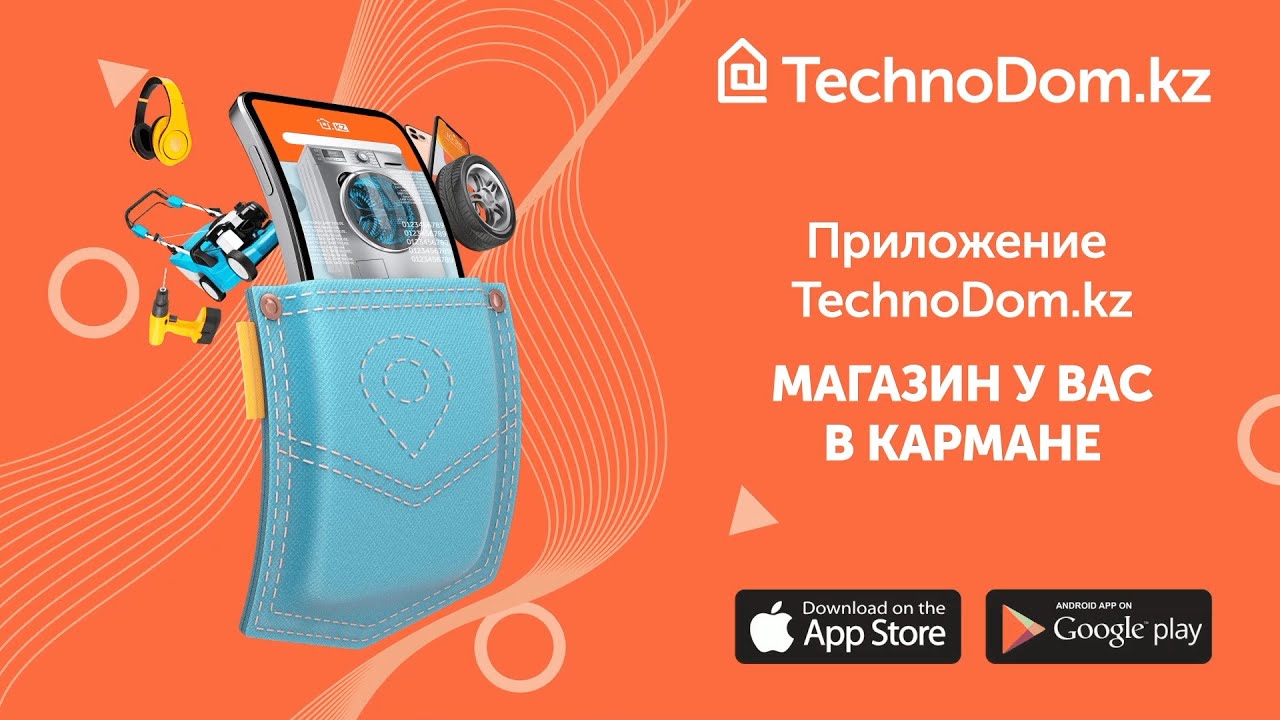 Приложение TechnoDom.kz - магазин в кармане! - YouTube