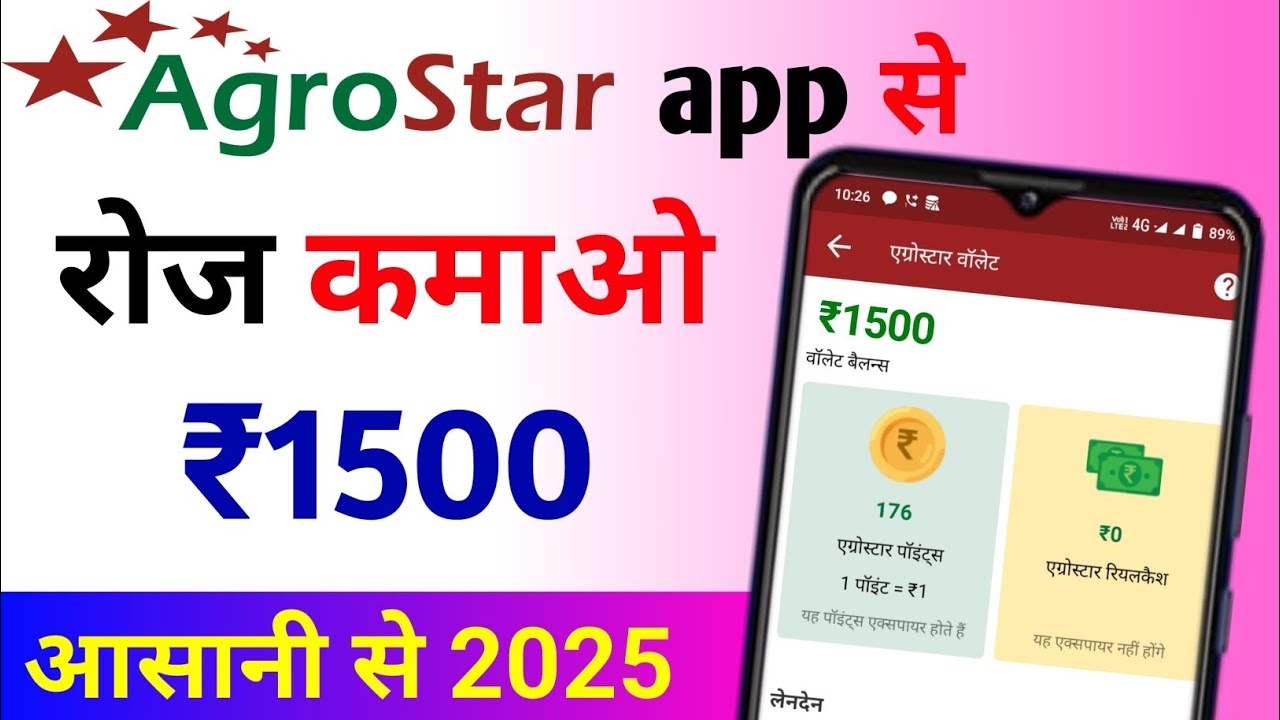 Agro star app se arning kaise kare | AgroStar app se paise Kaise kamaye ...