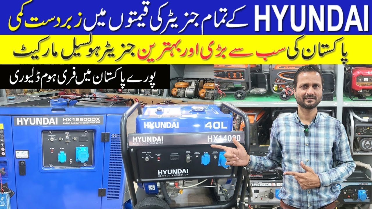 Generator Price in Pakistan 2025 | Hyundai Generator | Generator ...