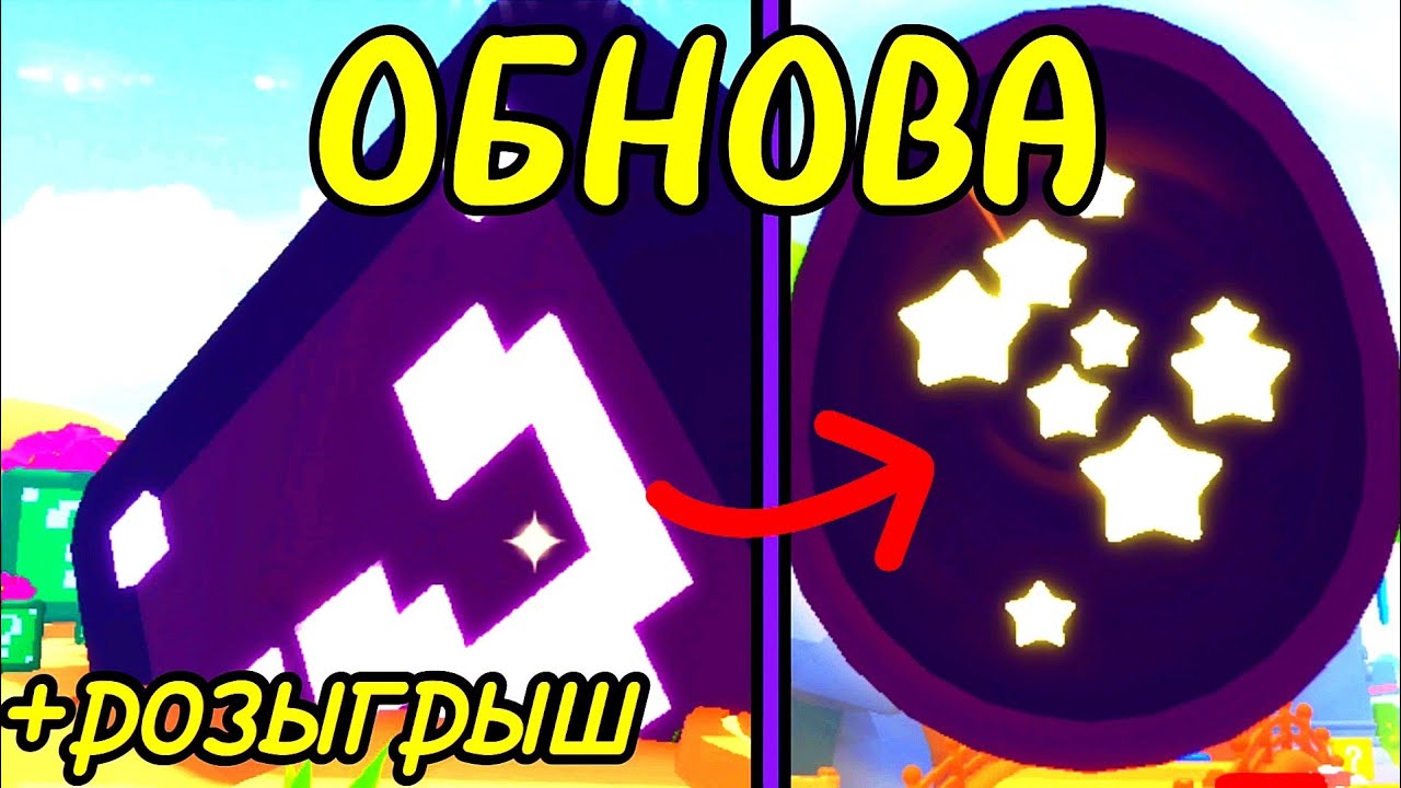 ДВА НОВЫХ ЕВЕНТ ЯЙЦА! В НОВОМ ОБНОВЛЕНИИ Lucky Block Legends +РОЗЫГРЫШ ...