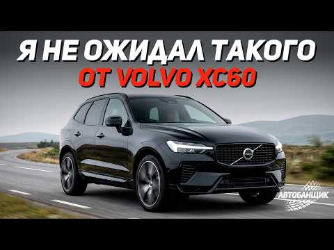 ЭТА BMW 318i СЛИШКОМ ХОРОШО ЕДЕТ ДЛЯ 156 л.с.! + ПРОВЕРКА VOLVO XC60 В ГЕРМАНИИ