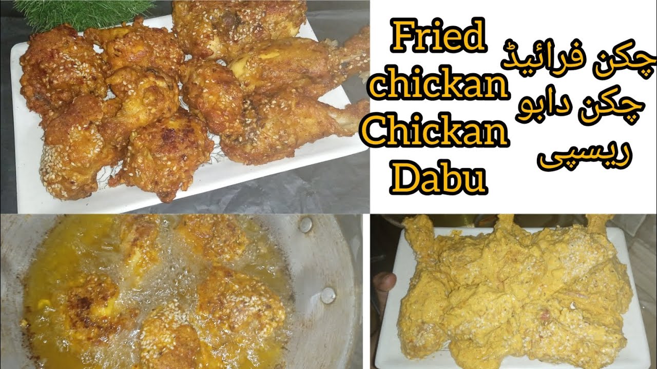 Fried chicken chicken Dabu || fried chicken styl Easy Recipe! - YouTube