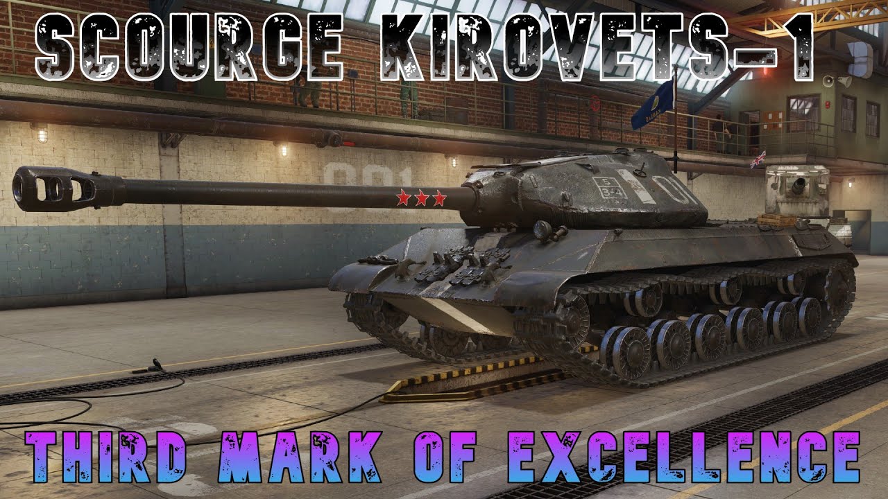 Scourge Kirovets-1 Third Mark of Excellence ll Wot Console World of ...