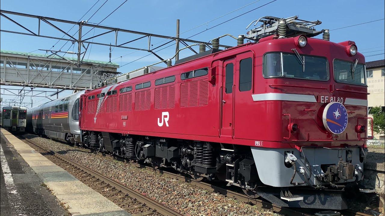 【JR】9011レ EF81-80+E26系12B『カシオペア紀行号(団体)』日詰発車 - YouTube