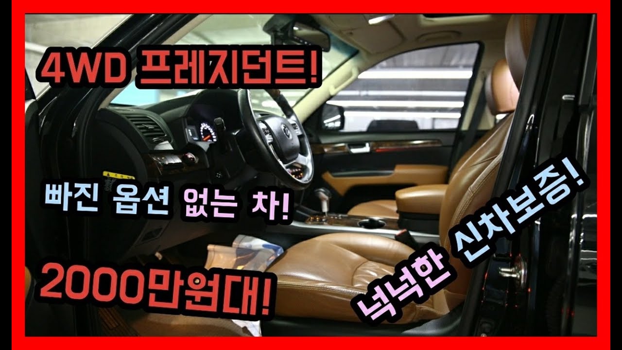 더 뉴 모하비 중고 무사고에 차도 가격도 걱정 없이 구매할 수 있는 그림 같은 차 소개합니다중고차 구매 요령 중고차