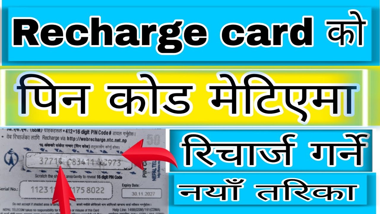 bigreko recharge kasari garne || recharge card pin recovery ntc || ntc ...