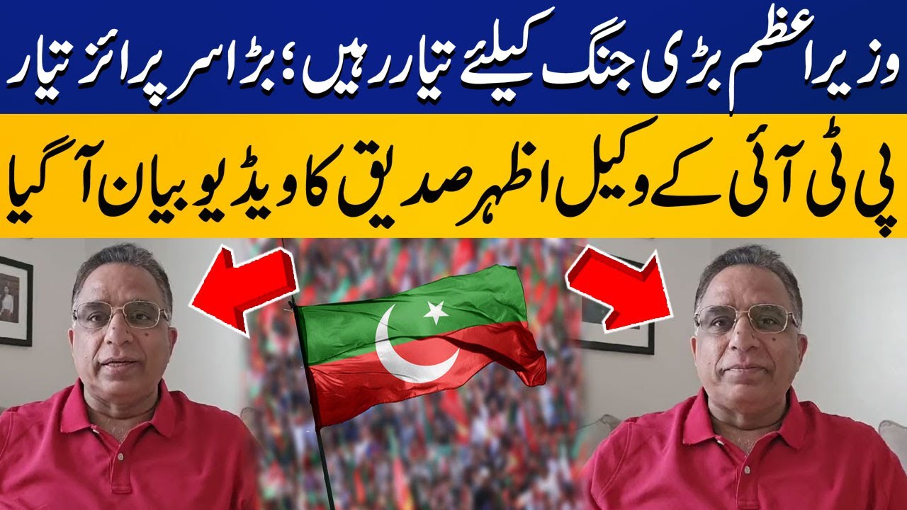 Azhar Siddique's reaction on Govt Plan to Dissolve Assemblies | Capital TV - YouTube