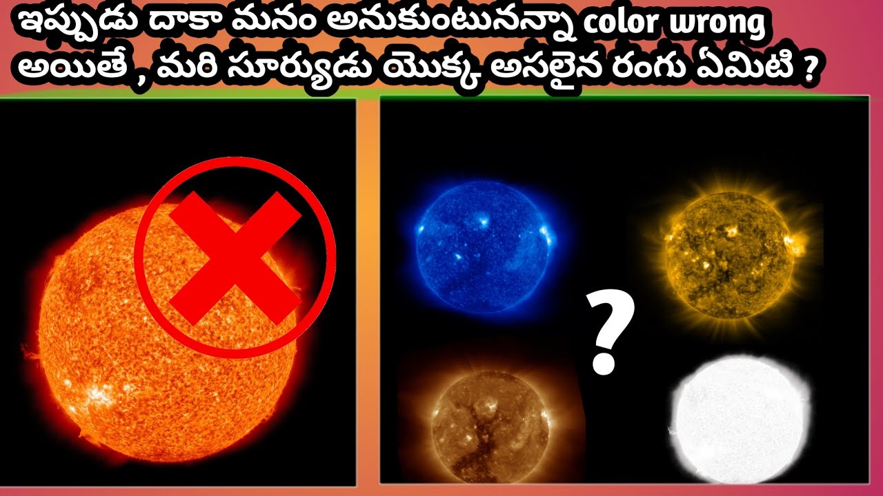 What Colour Is The Sun In Telugu Vt Square YouTube what-colour-is-the-sun-in-telugu-vt-square-youtube