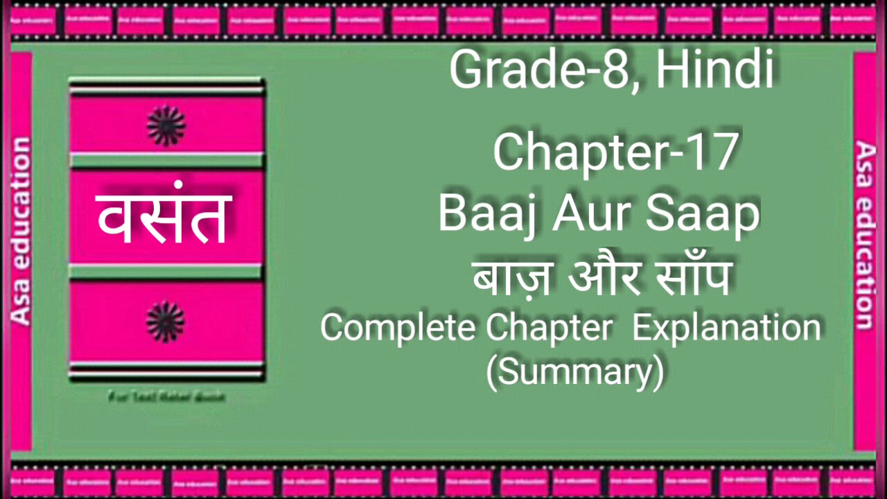 Ch 17 बाज़ और साँप |Baaj Aur Saap(Hindi, Grade 8, CBSE)Summary - YouTube