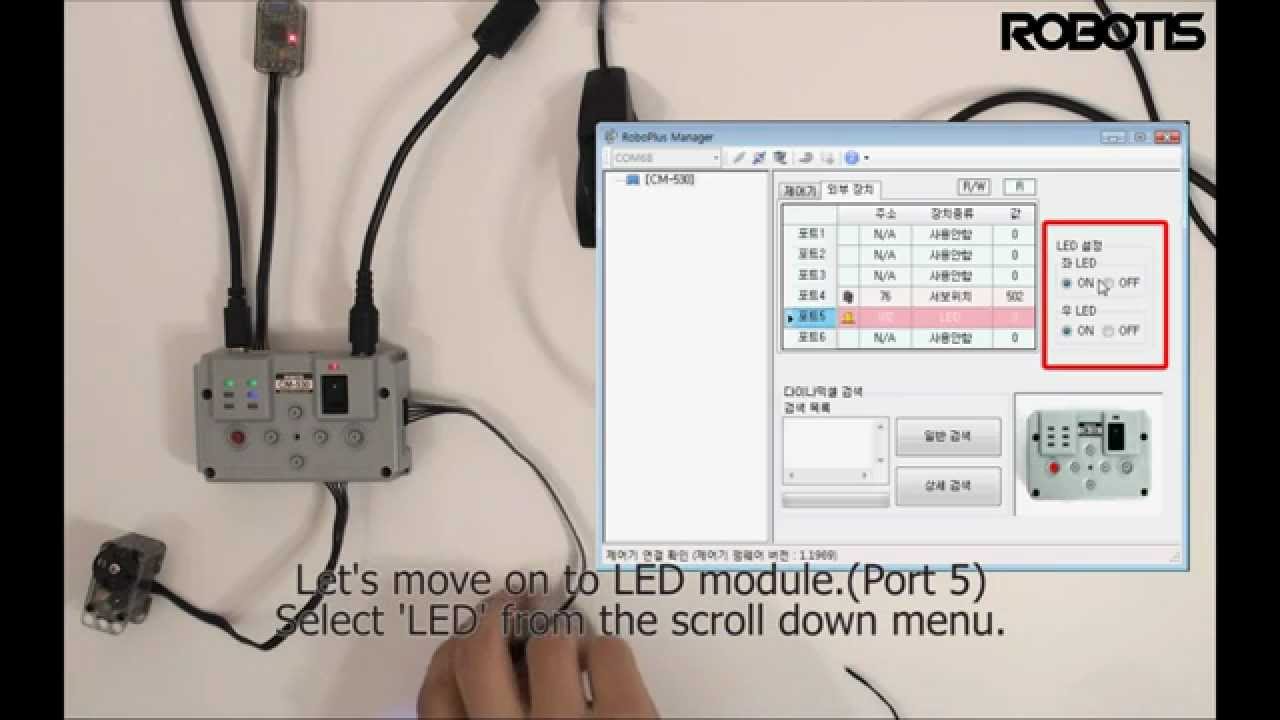 [ROBOTIS] FAQ-RoboPlus Manager (CM-530) - YouTube