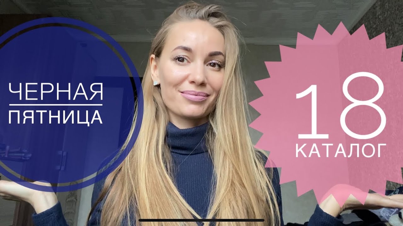 ЗАПАСАЕМСЯ ️ Снимают с продажи Покупки FABERLIC Чёрная Пятница ЗАКАЗ по ...