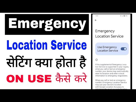 Emergency location service kya hai।what is/how to use emergency ...