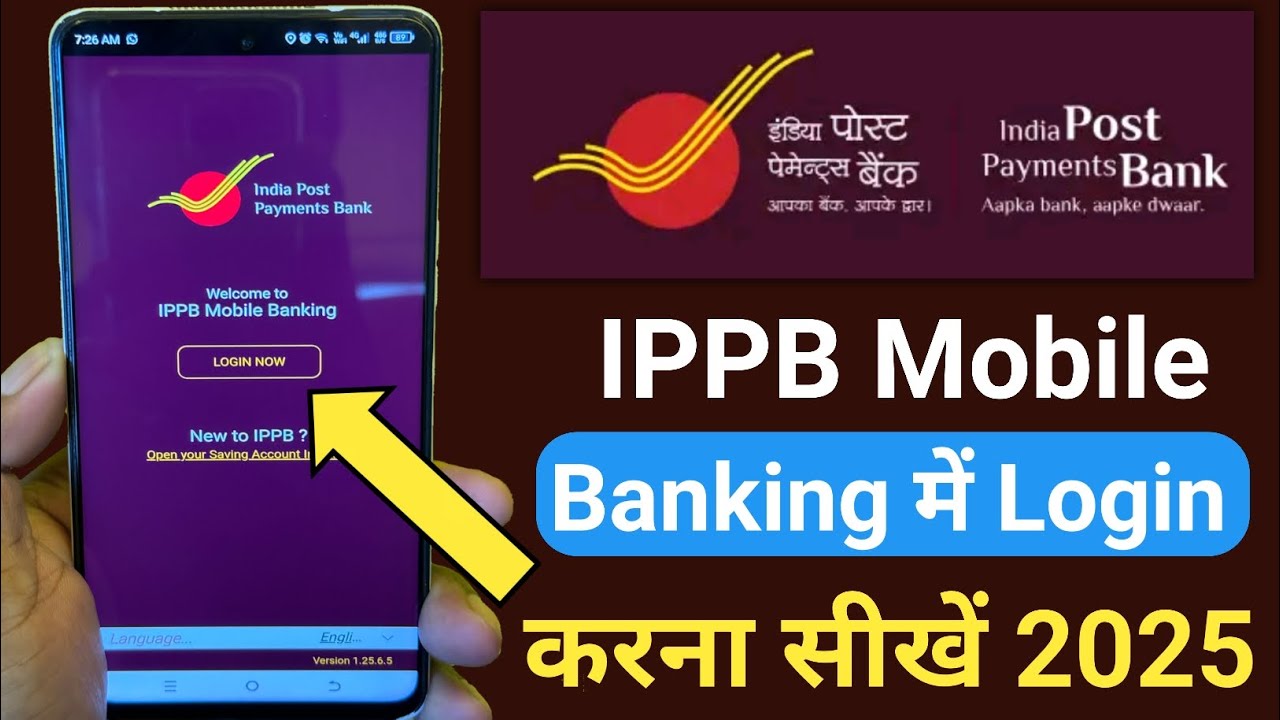 Ippb mobile banking login kaise kare I How to login ippb mobile banking ...