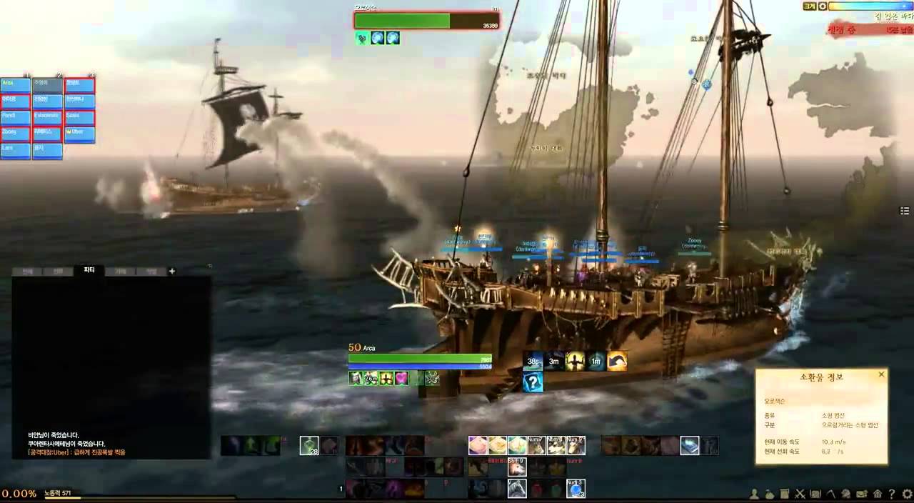 Archeage: Seafight DontWorry vs 민병대 (KR Arca) - YouTube