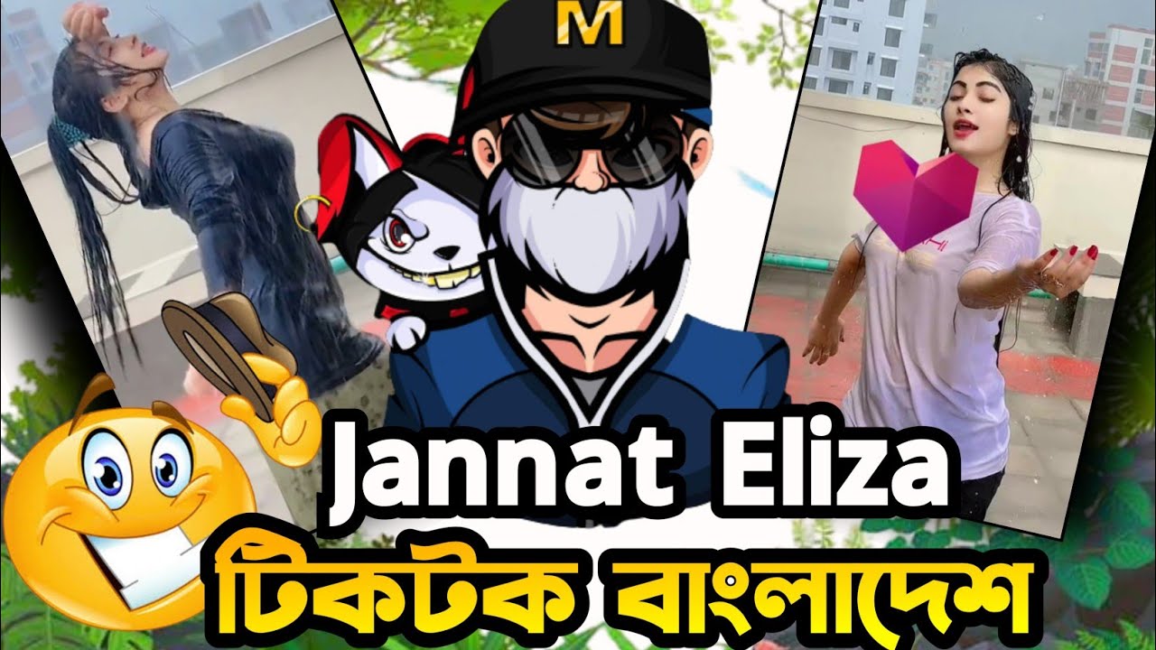 টিকটক বাংলাদেশ | Hot Jannat Eliza Roast By @TEBRIFAT - YouTube