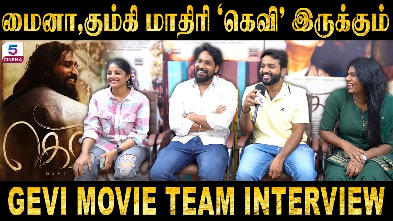 Night Shooting-ல 2 BISON வந்துருச்சு அப்பறம் ... GEVI Team Interview | Sheela | Jeeva - YouTube