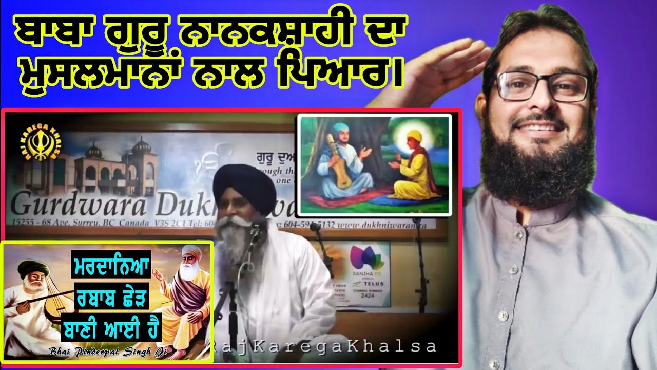 GURU NANAK AND BHAI MARDANA JI | New Katha | Bhai Pinderpal Singh Ji, PAK react, Pakistani ...