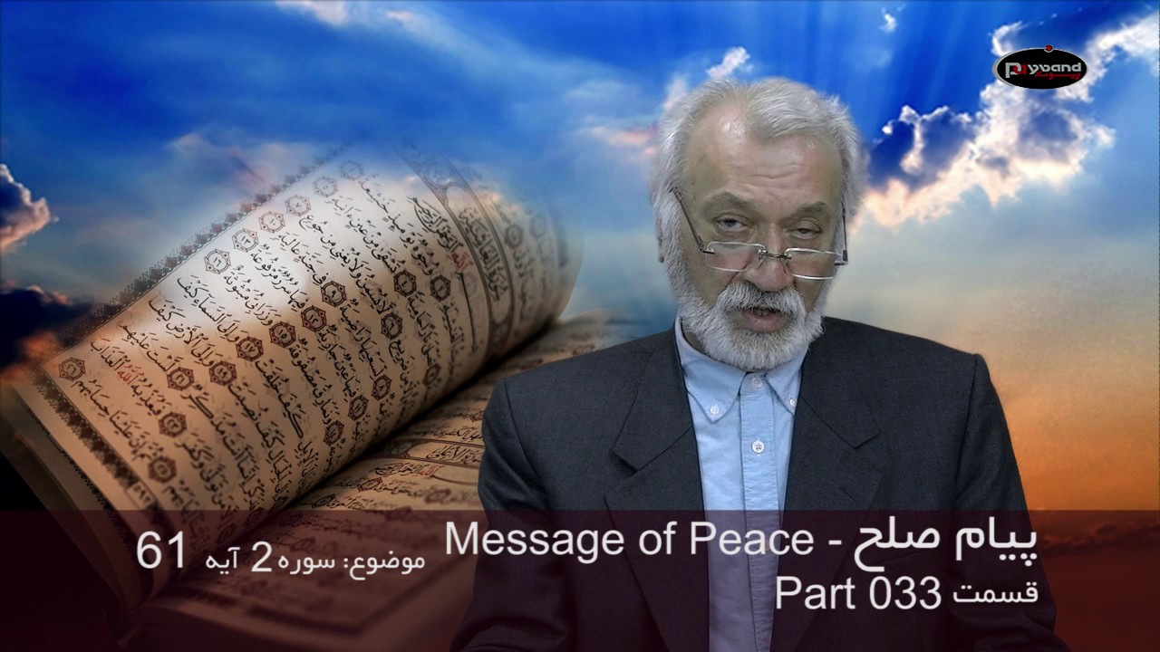 Islam - Part 33 - YouTube