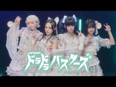 LADYBABY \