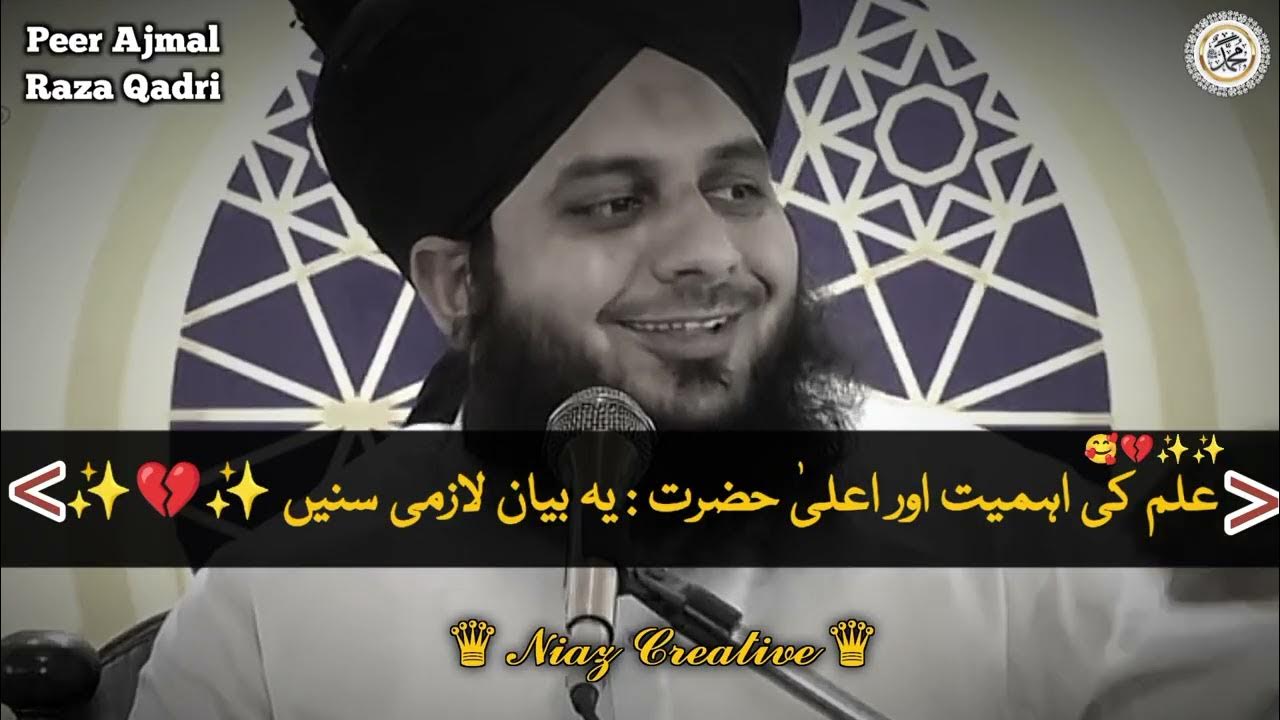Ilm Ki Ahmiyat Aur Aala Hazrat" || Rula Dene Wala Bayan || Peer Ajmal Raza Qadri Bayan ...