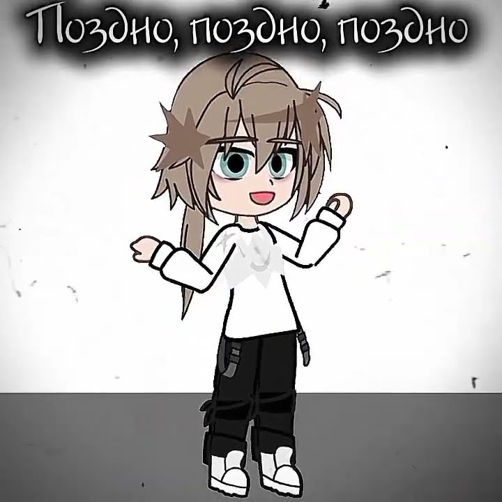 Мне ну уж очень нравится эта песня Линч гача Gacha линч джон