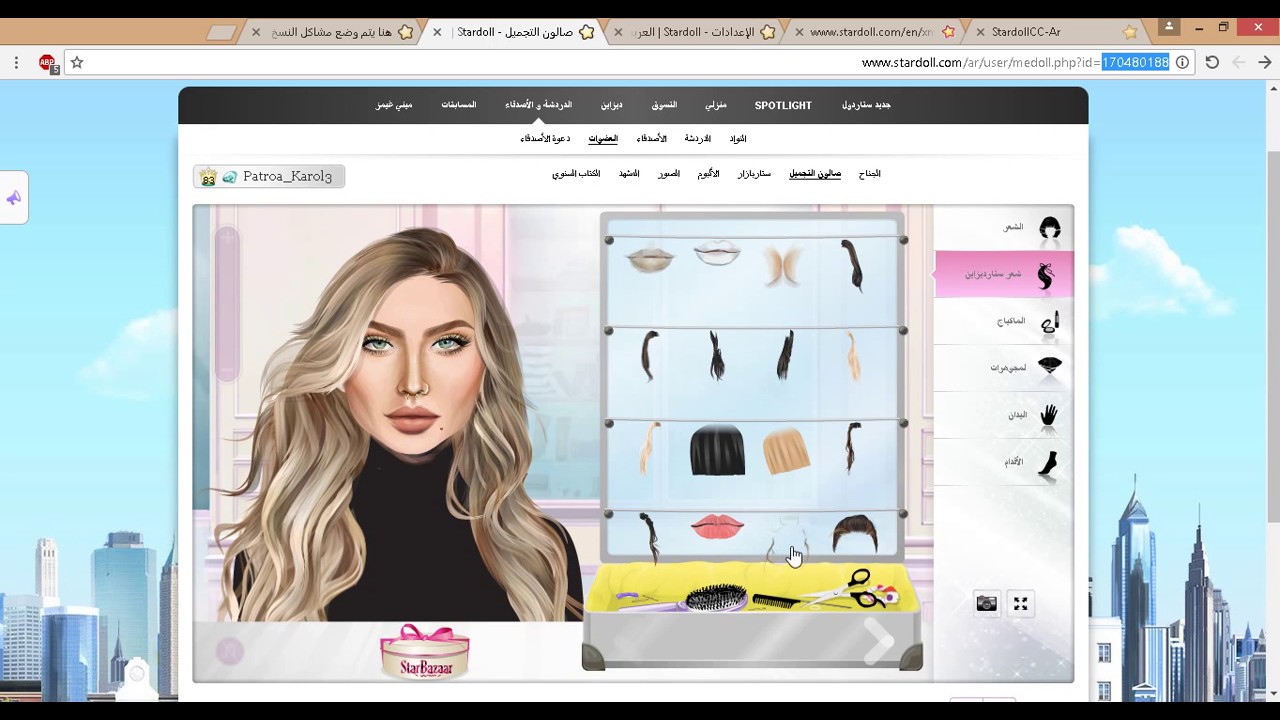 Stardoll Copy Wigs( Fix _x TOKEN!) - ستاردول نسخ الاغراض - YouTube