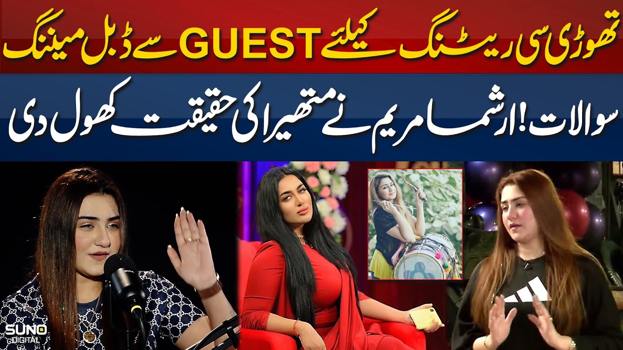 Arishma Maryam Exposes Mathira For Asking Double Meaning Questions To arishma-maryam-exposes-mathira-for-asking-double-meaning-questions-to