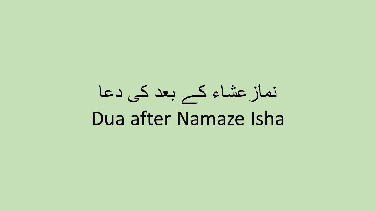Dua after Namaz e Isha Beautiful recitation | Taqeebaat e Namaz e Isha ...