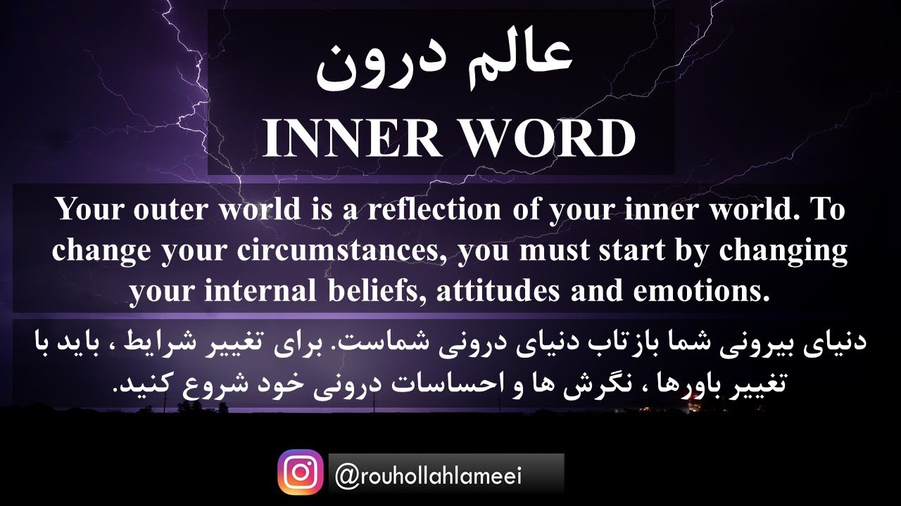 عالم درون INNER WORD #coaching , #life_coaching , #health_coaching ...