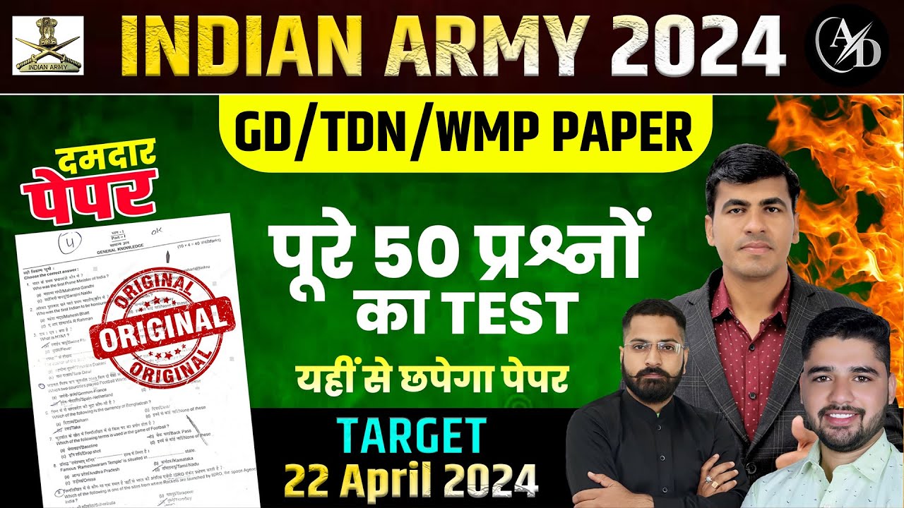 Indian Army Exam 2024 || Army Agniveer GD Paper 2024 || Indian Army ...