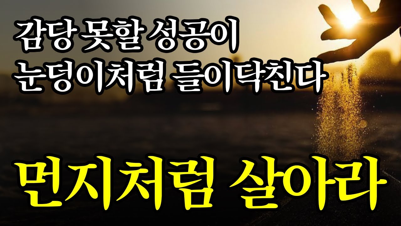 다만 이 말은 절대로 하지 마라 Youtube