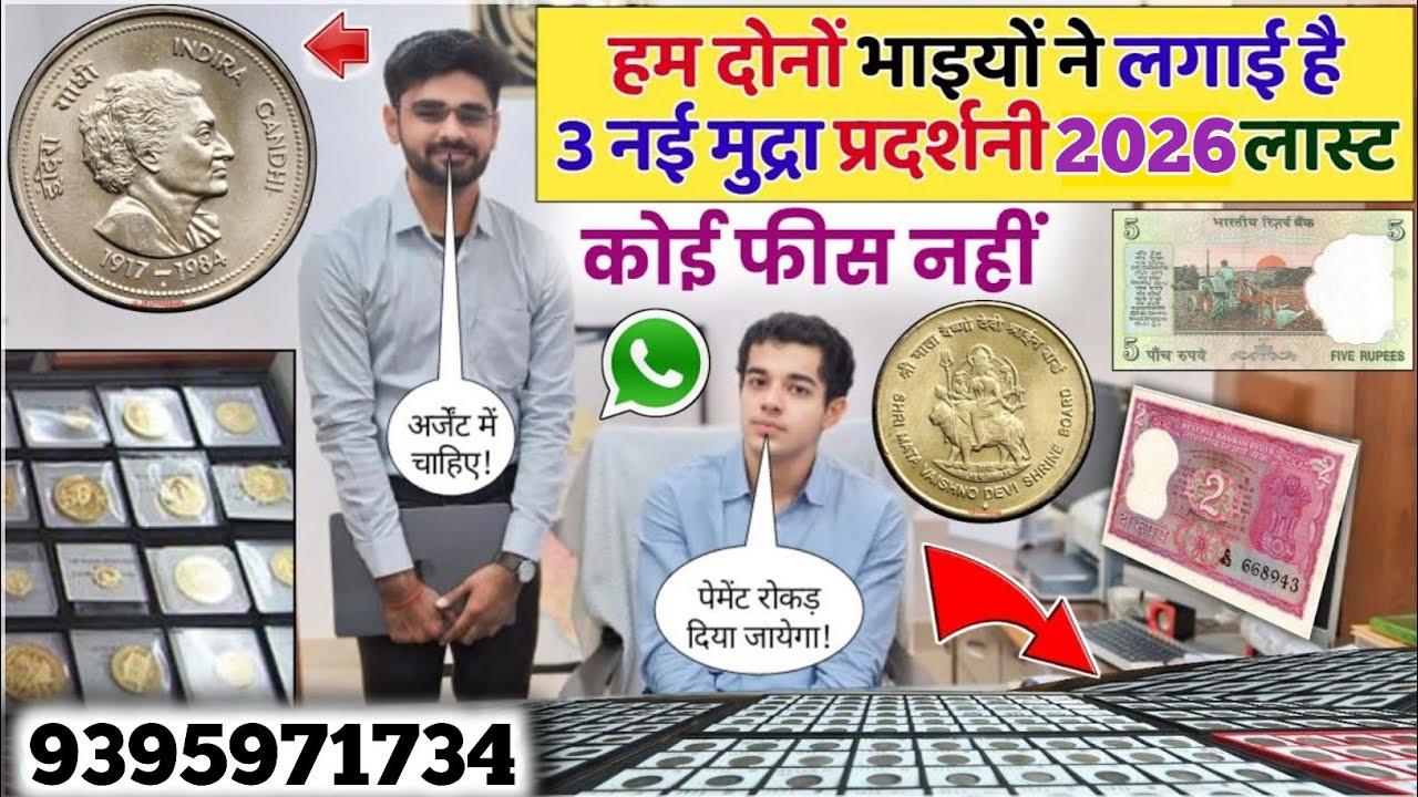 How to sale old coin and bank note direct to real currency buyers in ...