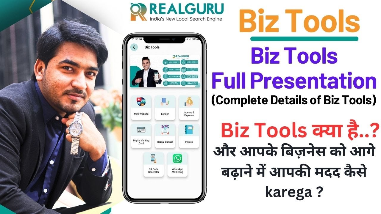 Full Details of Biz Tools | बिज़ टूल्स क्या है और किस तरह काम करता हैं ...