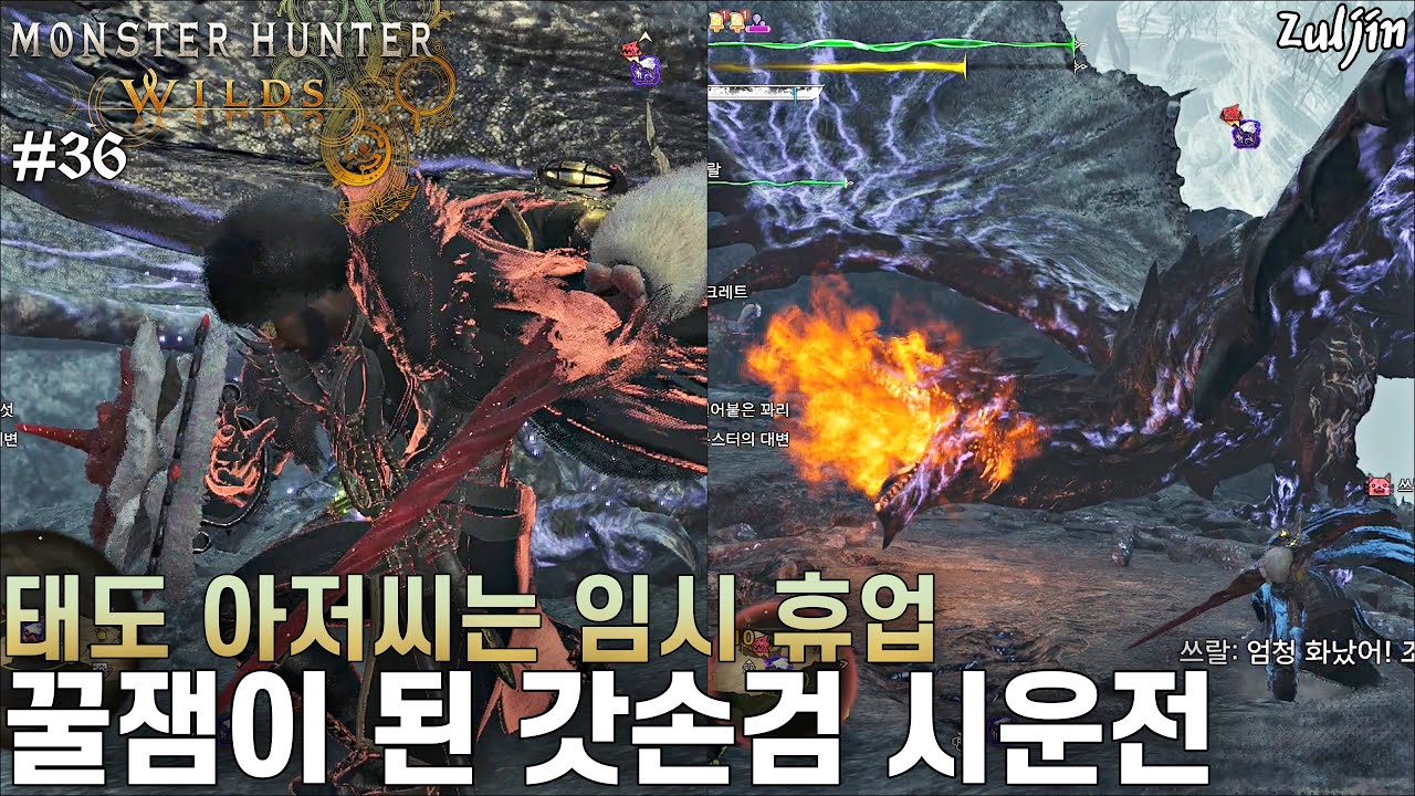 몬스터 헌터 와일즈 Qhd 36 태도 153번 사용후 약간 물려서 두 번째 무기 결정😁 빠르고 단단하고 스타일리쉬하고 유틸성까지 좋은데 딜까지 쎈 한손검 시운전 Youtube