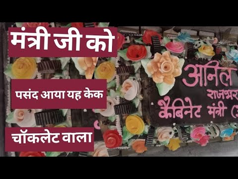 chocolate wala cake l 3story me l @cakeanupparle - YouTube