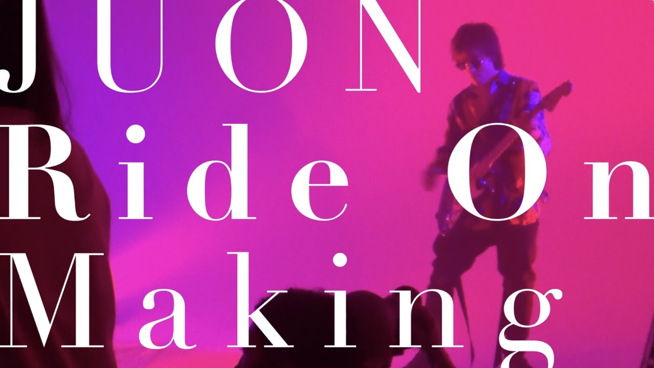 ティザーメイキング映像 JUON New Mini Album 「Ride On」 - YouTube