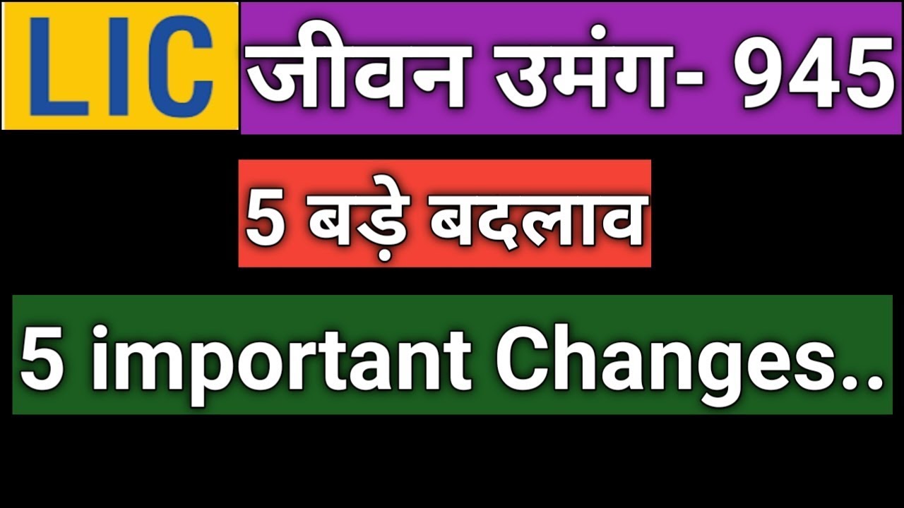 # Lic New Plan Jeevan Umang 945 # Changes in Jeevan Umang plan #जीवन ...