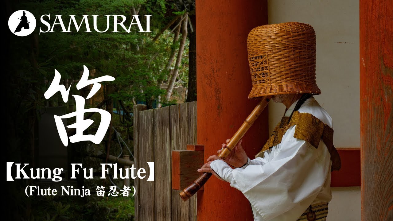 【和風BGM】心癒される尺八の音色『Kung Fu Flute by Flute NInja』（著作権フリー音楽） - YouTube