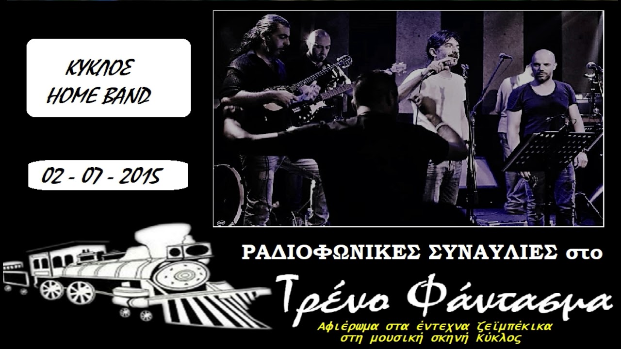 Τ' ΑΝΕΙΠΩΤΑ – ΧΡΗΣΤΟΣ ΚΑΤΣΟΥΝΩΤΟΣ στην εκπομπή Τρένο Φάντασμα στο ...