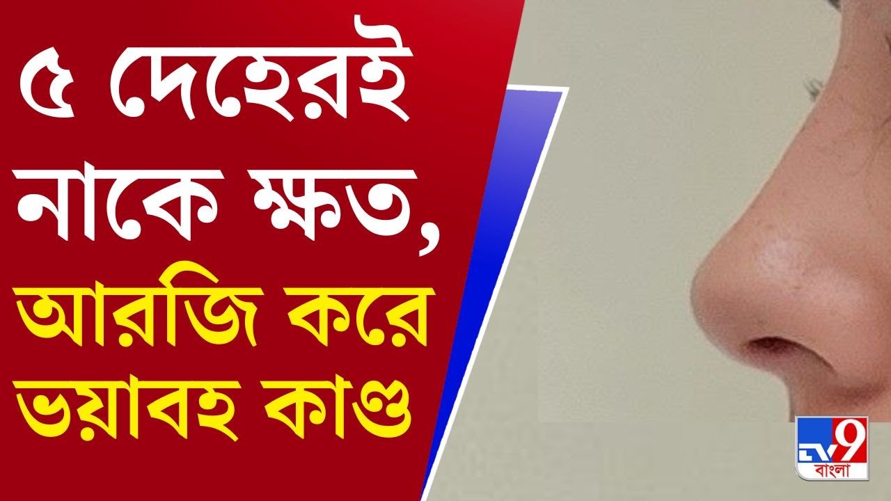 RG Kar Morgue: ময়নাতদন্তের দেহ নিয়ে কর্মশালা, স্বরাষ্ট্রমন্ত্রকের ...