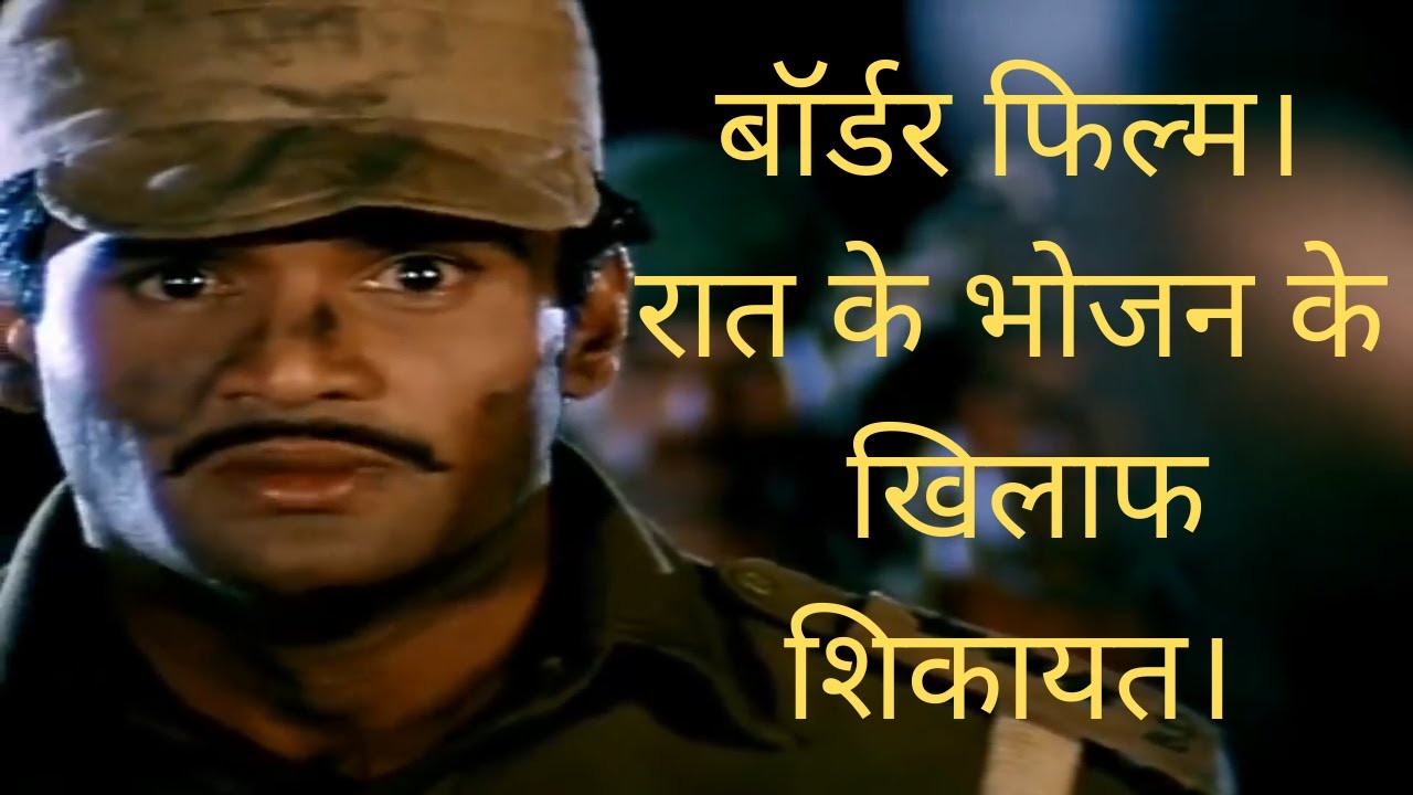Border Movie Dialog - YouTube